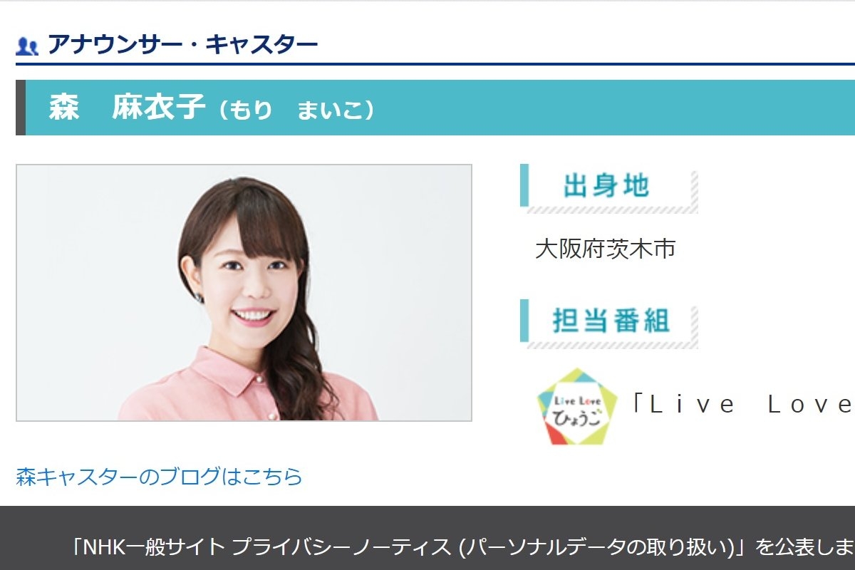 NHK女子アナが「団塊」を「だんこん」と誤読し大炎上も「あの高島彩アナも間違えた」の声｜NEWSポストセブン