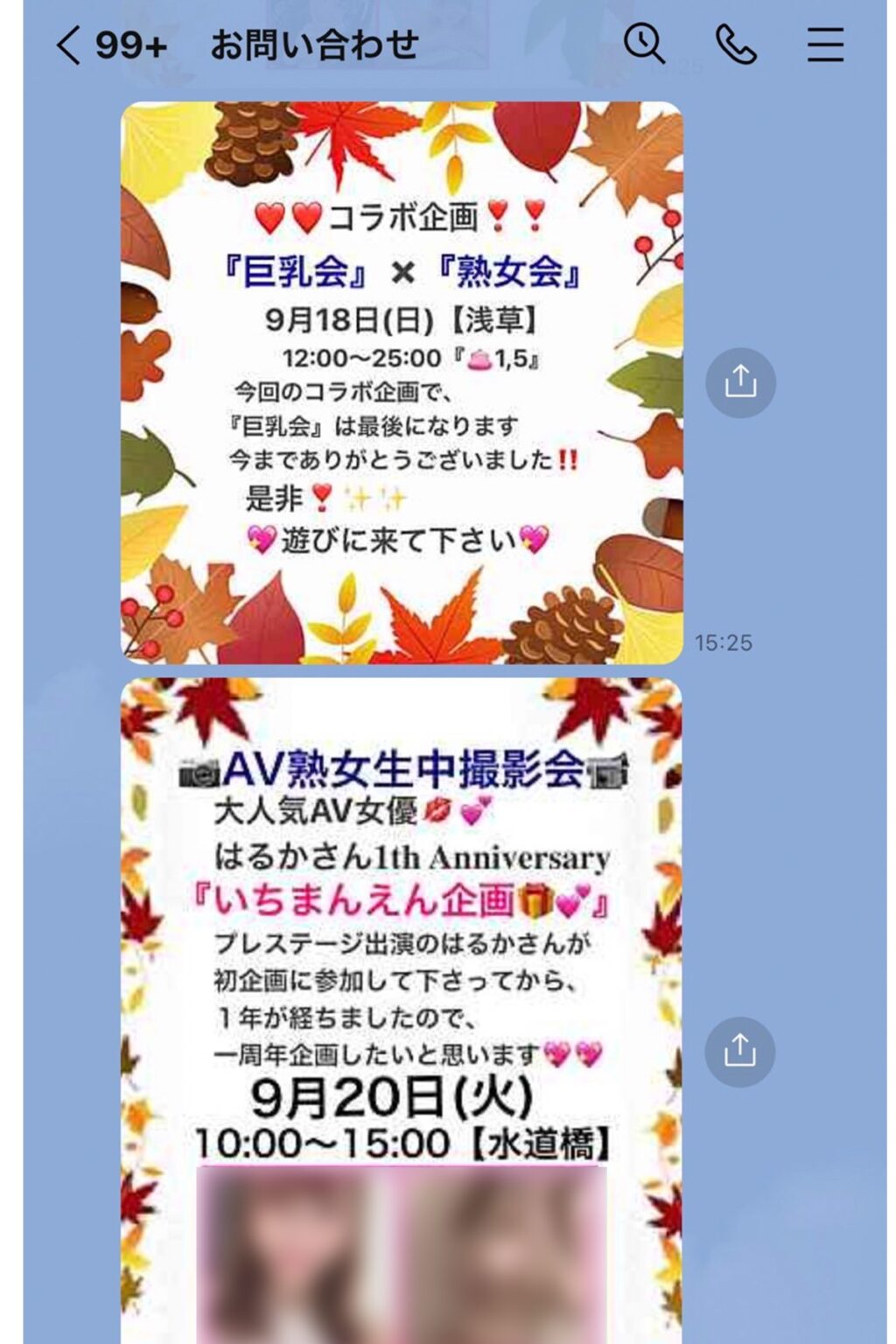 6億5000万円売り上げた乱交パーティ 主催者を追い詰めた「密告ツイッター」運営者の告白｜newsポストセブン Part 7 
