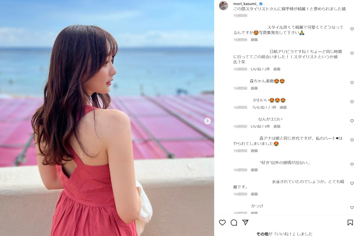 【異色の転身】テレ東・森香澄アナが退社へ 今後は「あざとカワイイ系インフルエンサー」に|newsポストセブン Part 2
