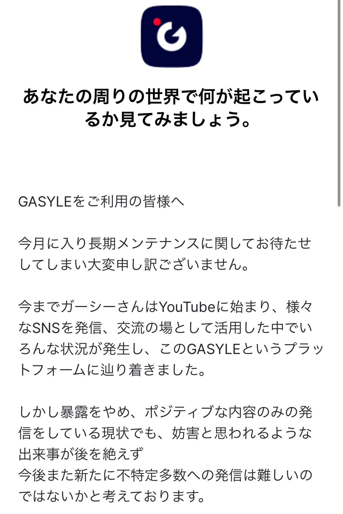逮捕されたガーシー容疑者がオンラインサロン停止直前に会員に語っていた「壮大な夢」|newsポストセブン Part 2