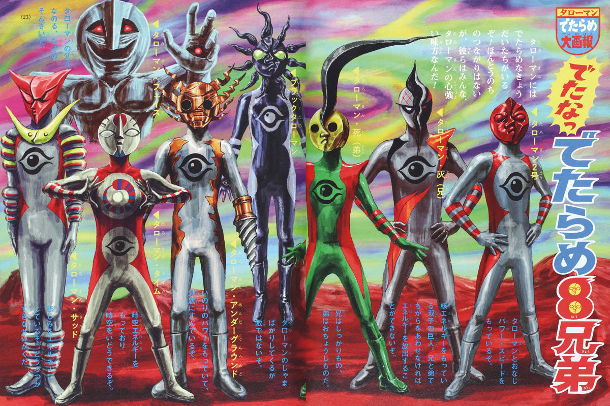 Eテレで反響を呼んだ『TAROMAN 岡本太郎式特撮活劇』うさん臭くてでたらめ設定でもクセになる奇怪な世界｜NEWSポストセブン - Part 2