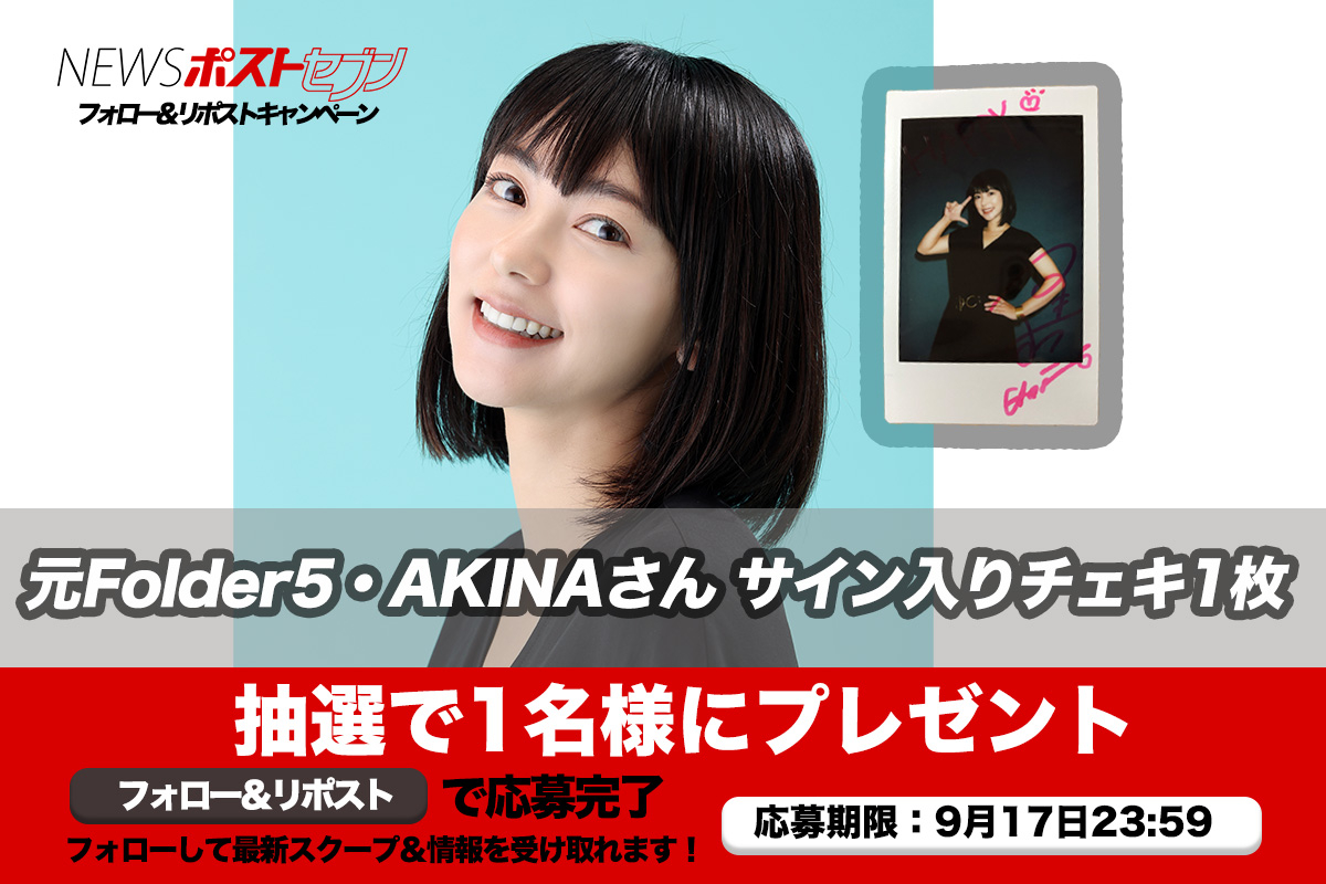 元Folder5・AKINA 夫・ビビる大木と結婚10周年「毎日プレゼントをもらっています」｜NEWSポストセブン - Part 4