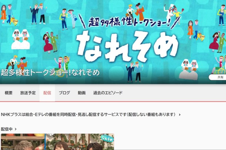 異彩を放つNHK「23時台バラエティ」、“民放ドラマ式”編成の狙いとは？｜NEWSポストセブン - Part 2
