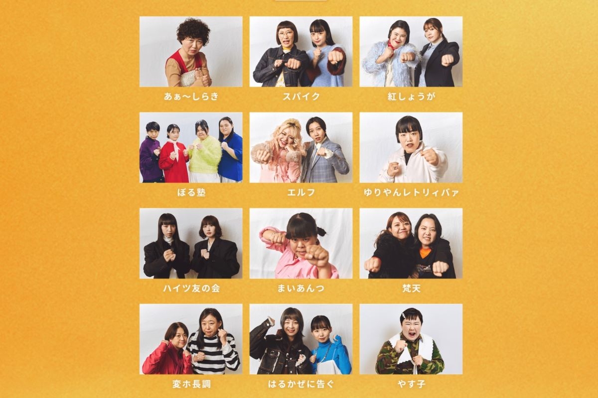 【写真】女芸人頂上決定戦『the W』の今後を占う5つのキーワード「なぜ女性だけ？」の批判も｜newsポストセブン 
