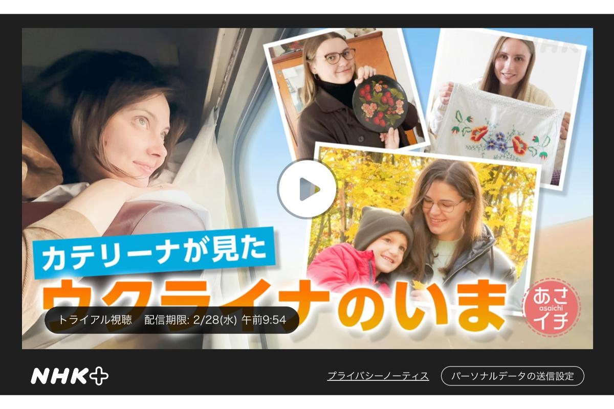 「戦争とは若者が将来を想像できなくなること」5年ぶり帰郷のNHKウクライナ人ディレクターが生出演で語った「戦争の実像」｜NEWSポストセブン